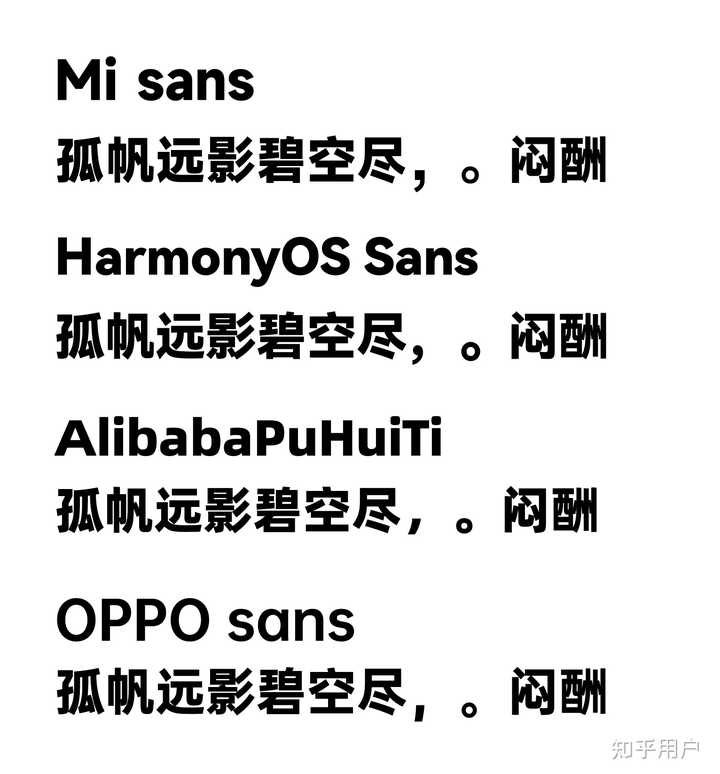 小米的miui13的misans字体，和小米兰亭pro相比，有哪些提升？ - 知乎