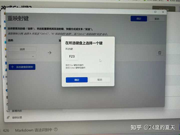 Copilot键怎么改成Ctrl键？ - 知乎