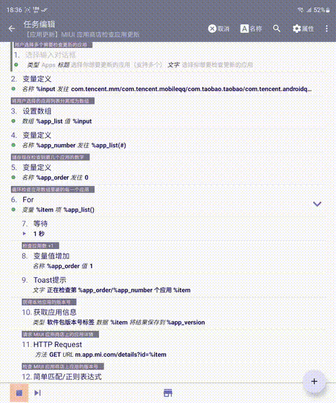 你是如何使用tasker的？ - 知乎
