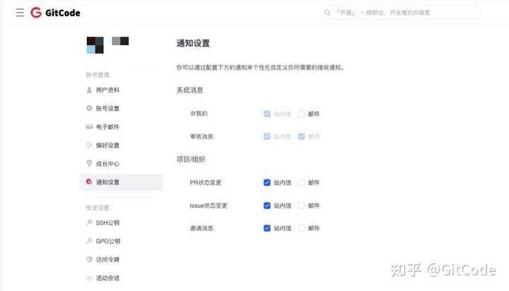 CSDN 发布的开源代码托管平台 GitCode 如何？ - 知乎