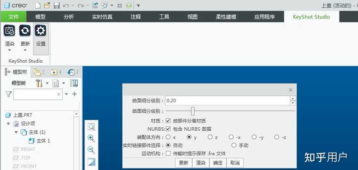 Creo &Keyshot插件菜单乱码? - 知乎