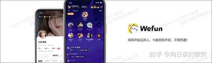 wefun语音邀请码，在线求? - 知乎