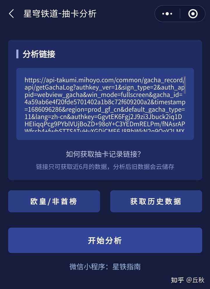 星穹铁道怎么看抽卡分析? - 知乎