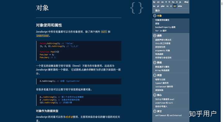 学习JavaScript，有哪些好的博客或者网站推荐？ - 知乎