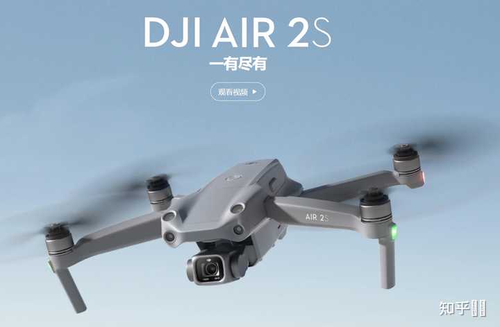 如何评价大疆最新推出的Air2S？ - 知乎