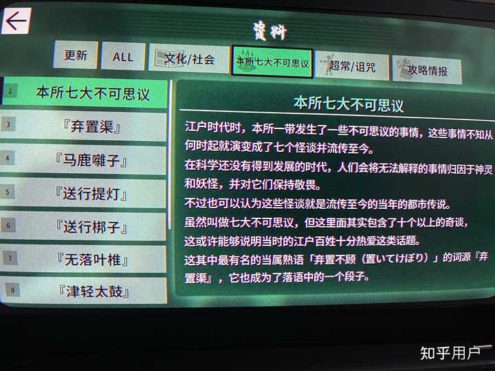 如何评价恐怖冒险解谜AVG游戏《灵异视界 FILE23 本所七大不可思议》？ - 知乎