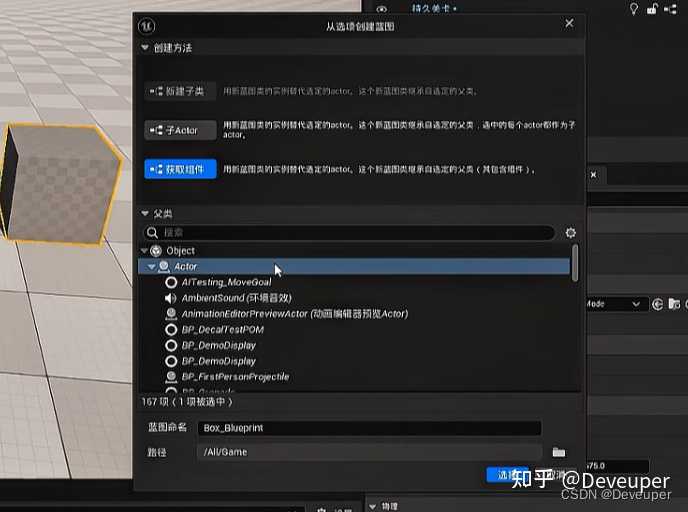UE5蓝图，如何实现限制角色不会移动出屏幕外，碰到屏幕边缘就像有空气墙一样挡住。? - 知乎