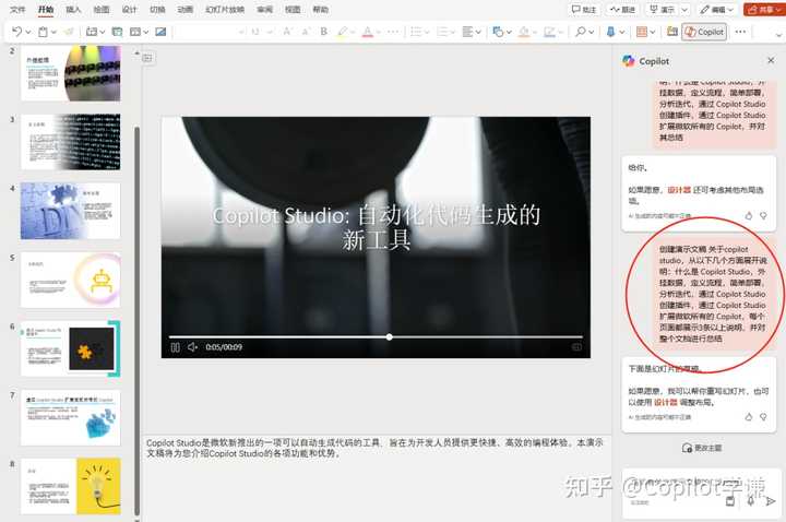 Word怎么转成PPT？ - 知乎