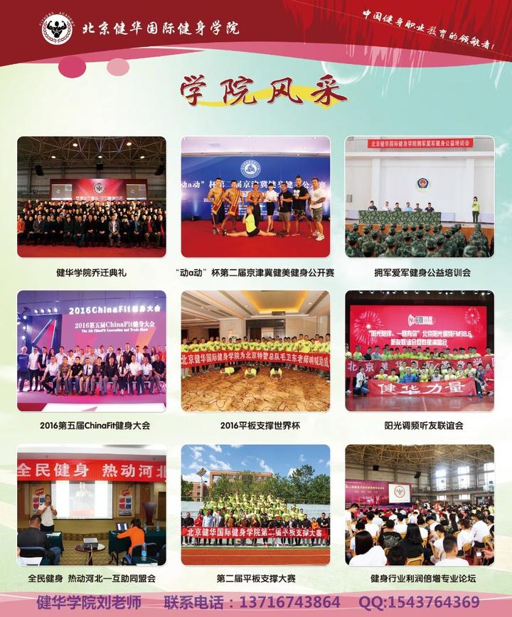 做健身教练需要什么 知乎