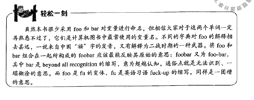 foo到底是什么意思？ - 知乎