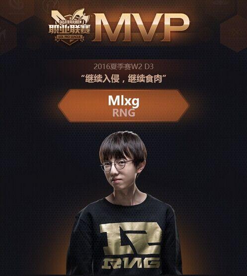 2016LPL夏季赛W2 一周MVP放送 - 知乎
