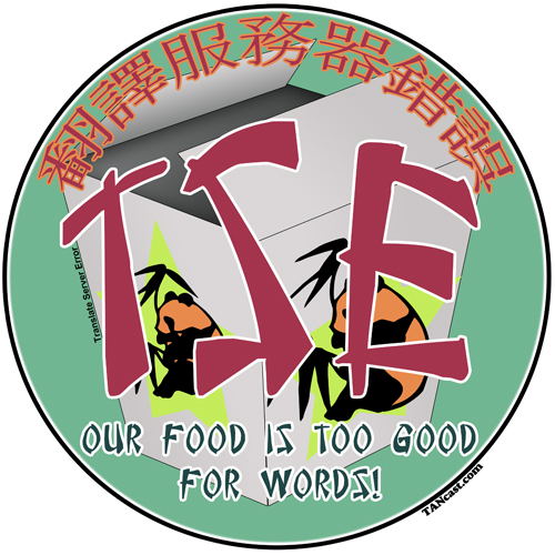 你见过哪些让你瞠目结舌的英语翻译？ - 语言文化 - 知乎