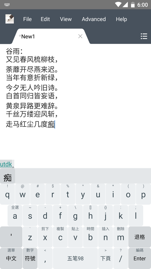 rime for android - 知乎