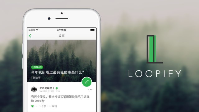 Loopify - 日记新体验 #iOS - 知乎