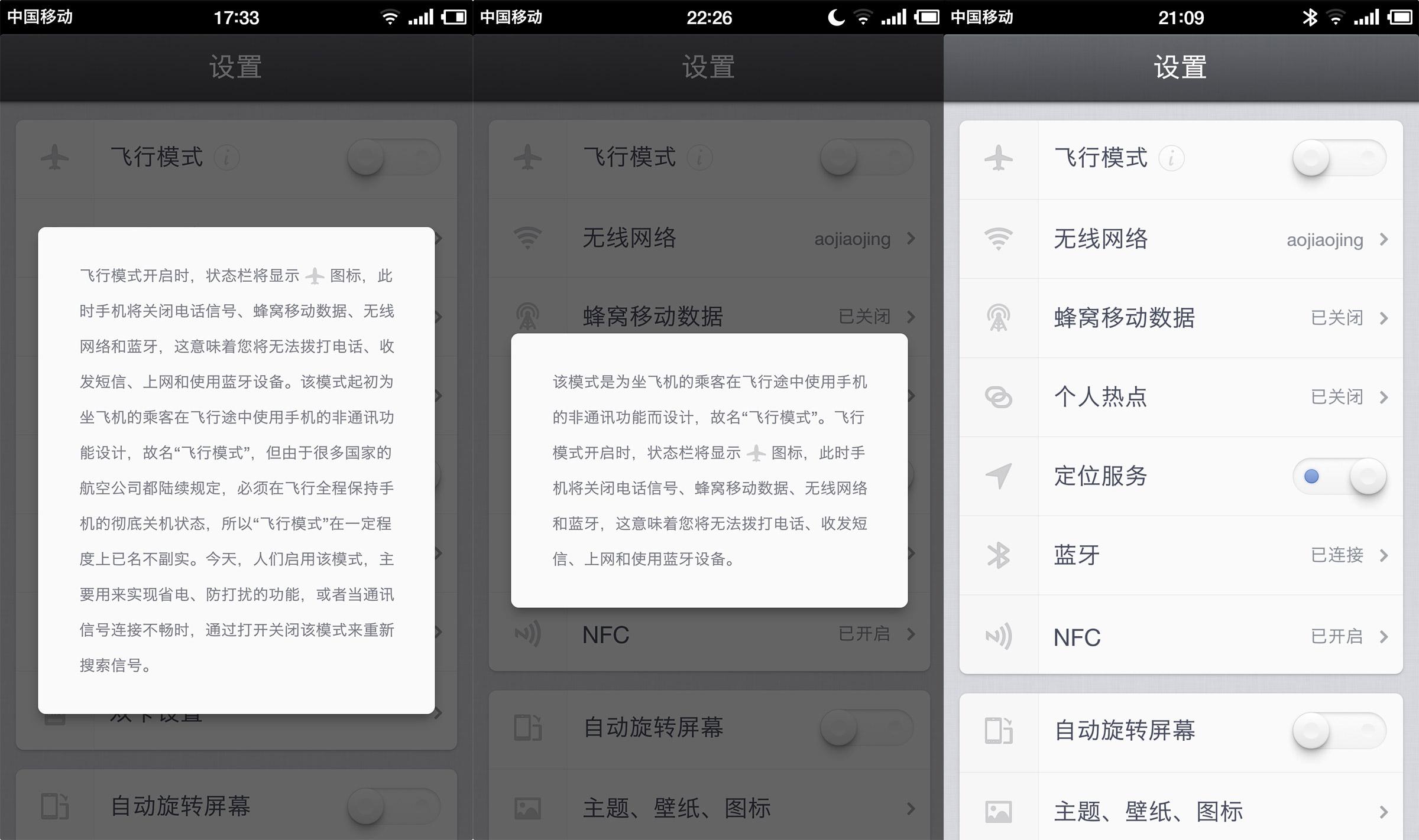 Smartisan OS 2.0 设计体验笔记 - 知乎