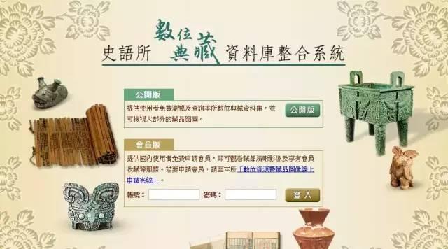 资源推荐 | “中央研究院历史语言研究所”数位资料库 | Posts x LingData