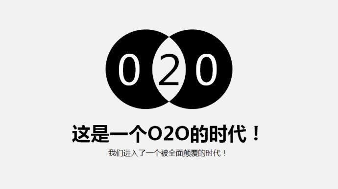 O2O的本质：形成闭环 - 知乎