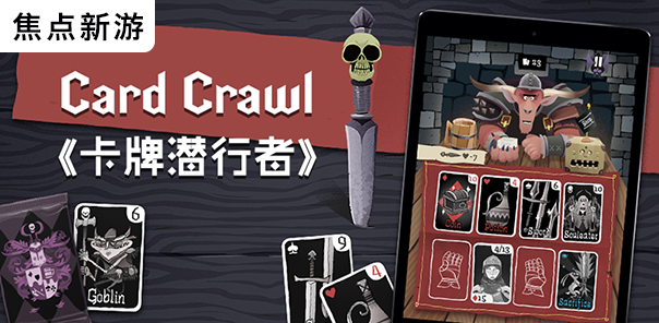 卡牌潜行者 ： Card Crawl - 短小精悍，值得玩味 - 知乎