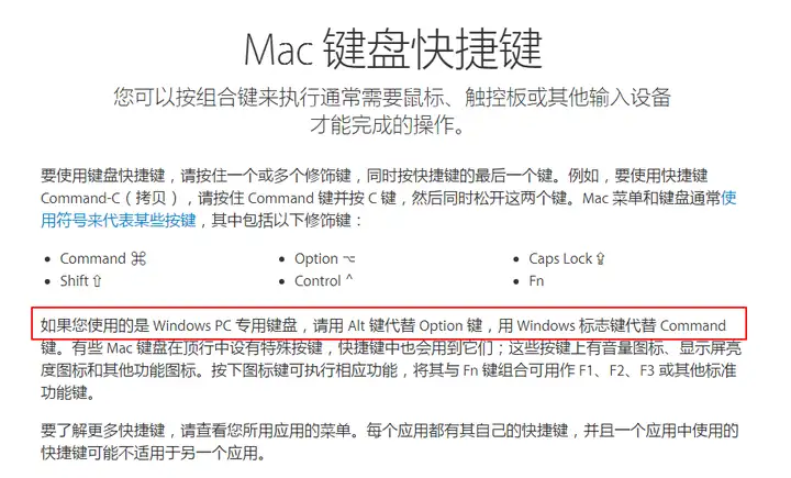Mac Mini 连接到没有 Command 键的普通键盘,有其他按键可代替 Command 键吗? 知乎