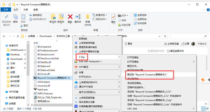 两款强大的文件对比工具完全指南：Beyond Compare 与 WinMerge使用教程（附下载） - 啦啦啦1122333 - 博客园