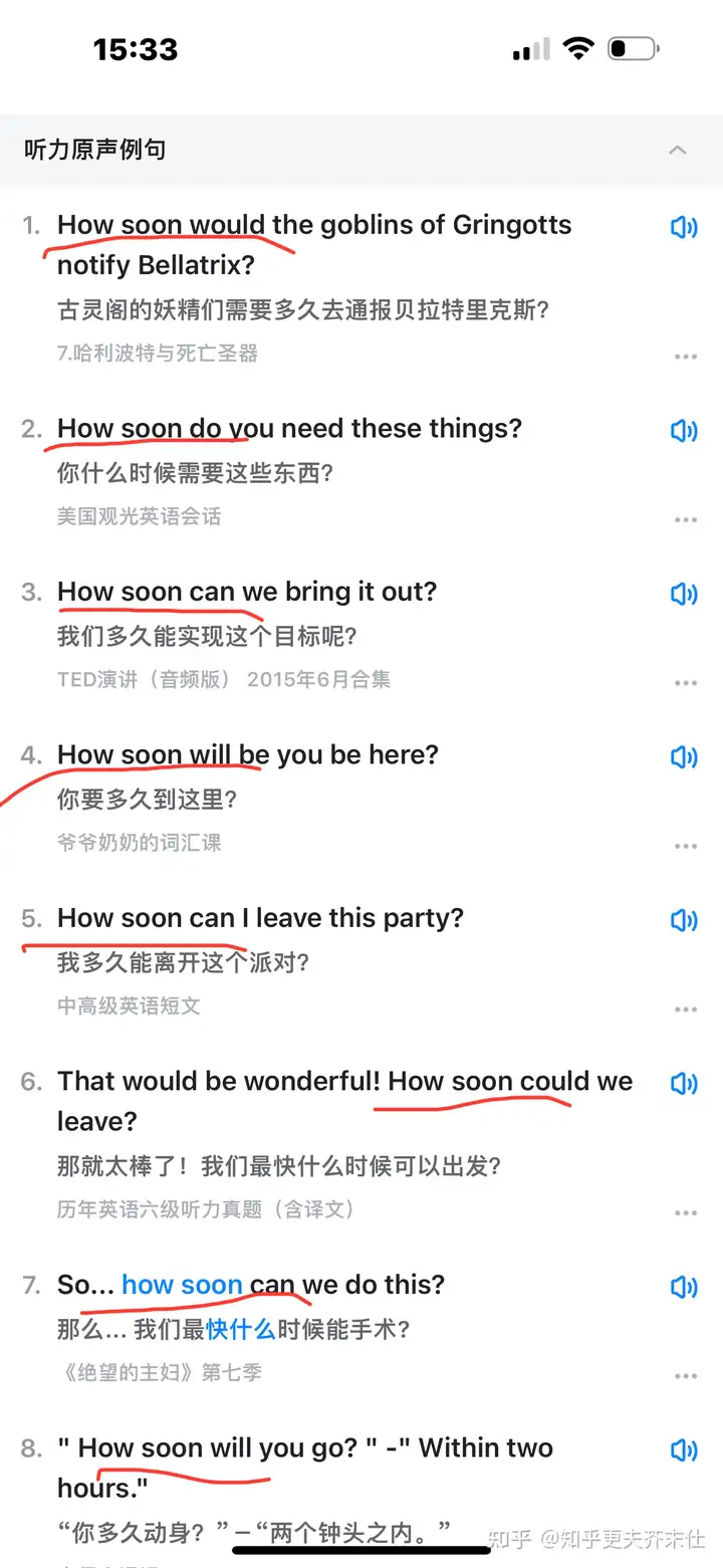 英语how soon和how long区别是什么？ - 知乎