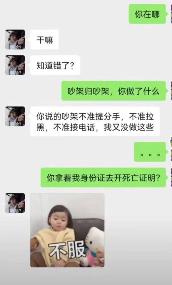 天青墨白 的想法 兄弟姐妹们都学会了吧,吵架要理性, 知乎