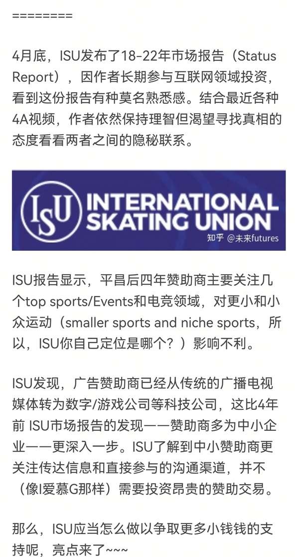 vavaarru 的想法: isu新太子和营销 东奥热度一上来 isu太子… - 知乎