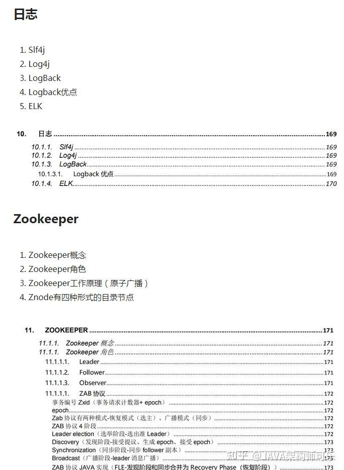 Java面试很难？靠这份文档学习2个晚上拿到阿里，网易等大厂offer - 脉脉