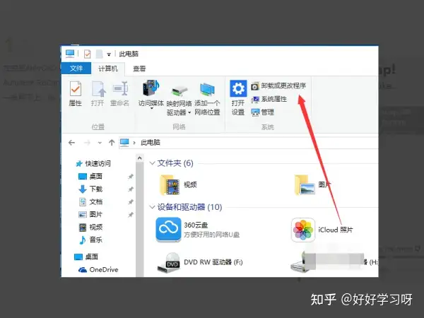 重装CAD显示有个软件已安装，怎么删除这个软件(Auyodesk@ReCap English? - 知乎