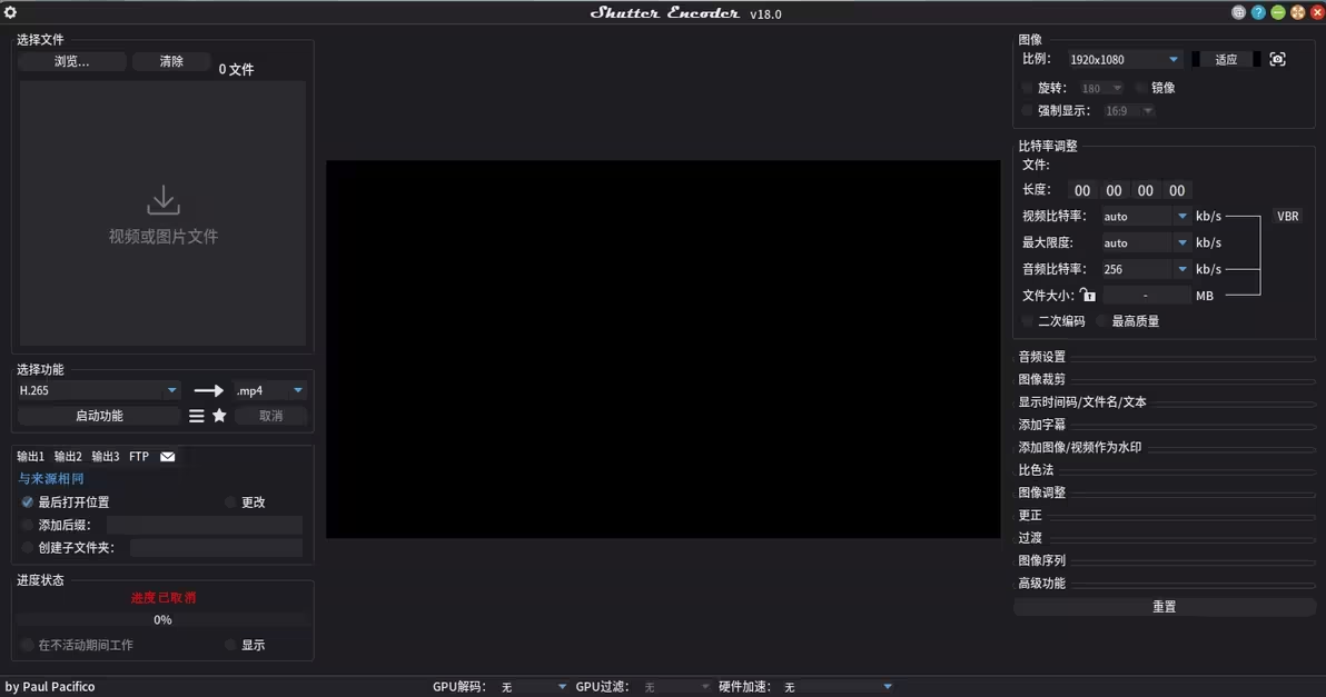 Shutter Encoder：完全免费的多功能视频转换器，支持无损剪辑、字幕编辑和批量处理，帮用户高效处理视频、音频和图像文件