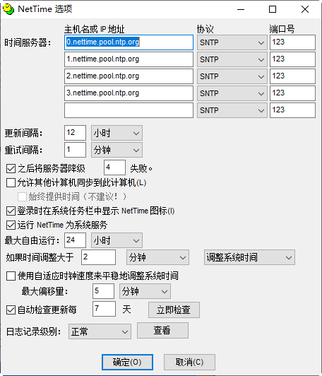 NetTime：精准时间同步工具，小巧轻便，免费开源，让你的电脑时钟永远准确无误！