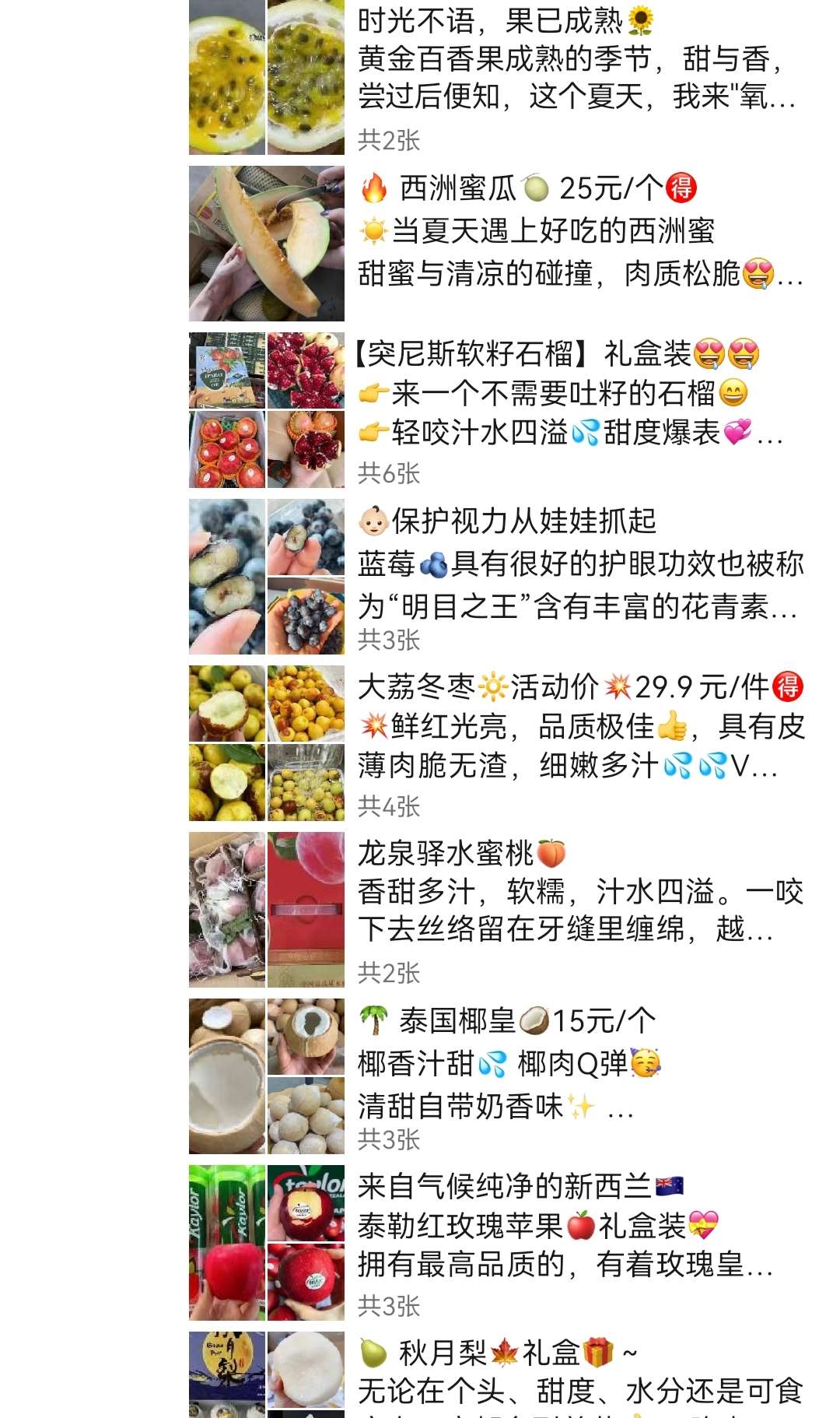 秋月梨文案:水果秋月梨文案短句,水果店秋月梨发朋友圈文案 水果店早读课的轻略博客
