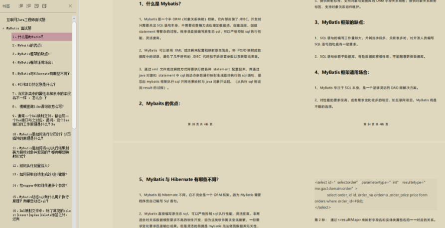 宅家30天，吃透这份Java高级工程师面试498题解析，成功定级阿里P7 - 脉脉