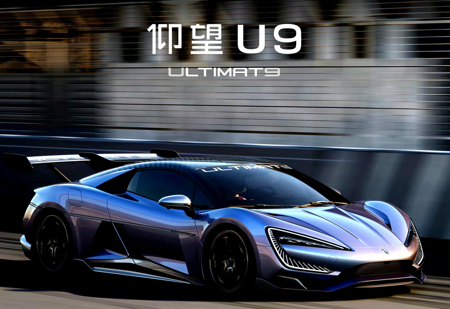 比亚迪U9超跑震撼上市！168万能否颠覆豪车市场？_易车