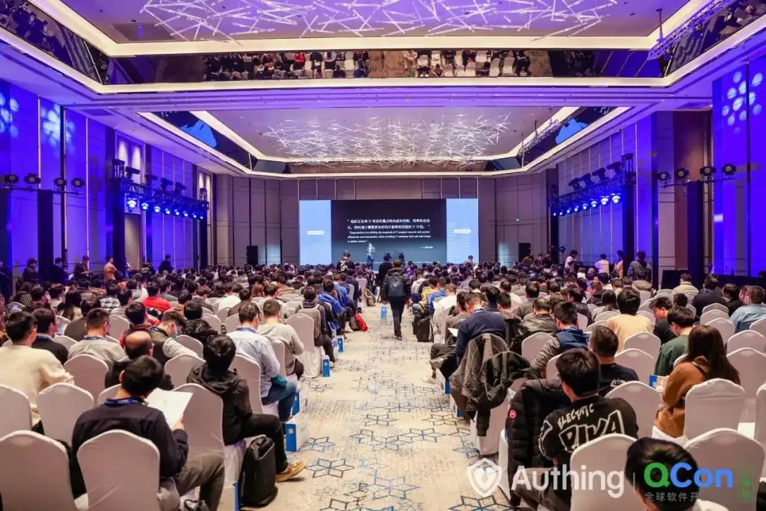 Authing 受邀参加 2023 QCon 全球软件开发大会 - Authing身份云