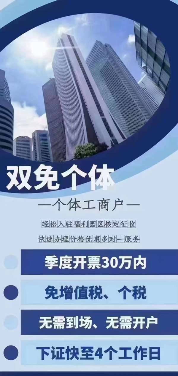代账小鄧上线 的想法 个体双免 地点：海南 类型：个体户 开 知乎
