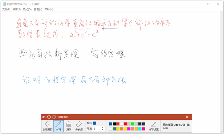 蒙以录课79、钉钉里面书写体验不好怎么办?——用coursemaker写出好效果! Coursemaker 官网 蒙以微课制作软件 知识圈 云盘