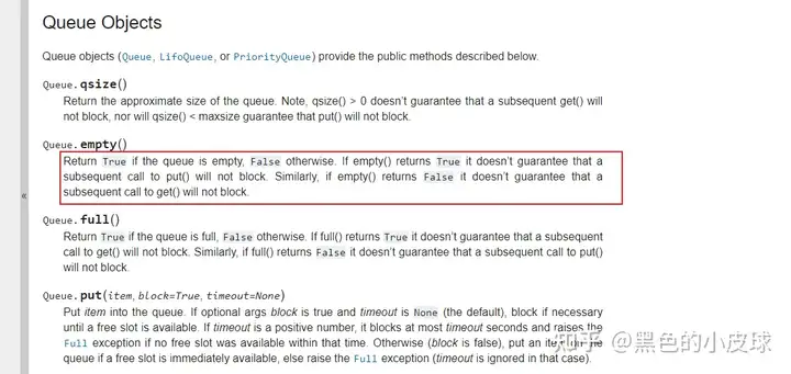 Python 队列Queue类中的empty方法是否可靠？ - 知乎
