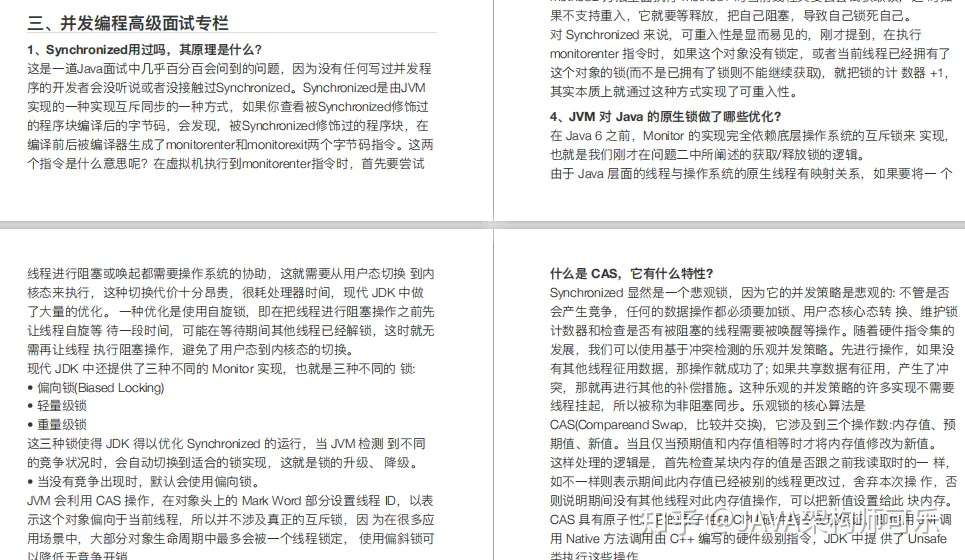 工作五年，一年内我靠这系列java面试宝典从13K到大厂30K - 脉脉