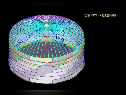 管道应力梁尤海 的想法: AMETANK熔盐储罐设计分析 | AMETANK FEA模块很好用 配合API650，API620，EN14015 ...