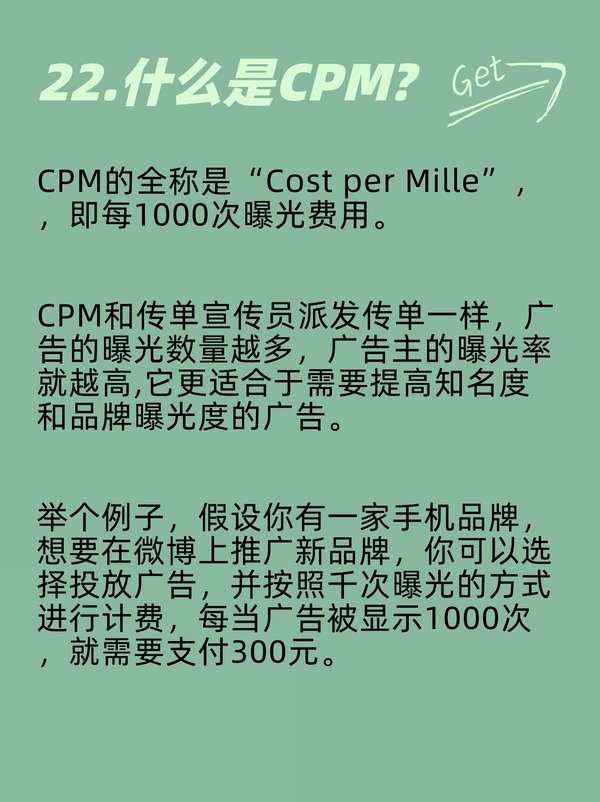 柴学运营 的想法: 什么是CPC、CPM和CPE｜运营柴知道 | 首先… - 知乎
