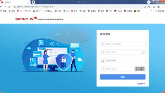 用友GRP-U8Cloud行政事业内控管理软件信创普及版介绍_广州市亿格科技有限公司