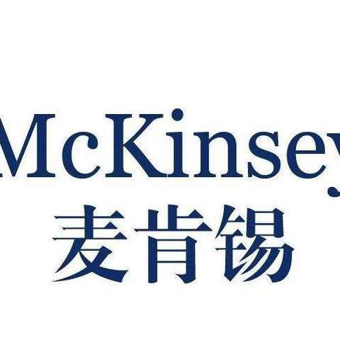 麦肯锡 (McKinsey & Company) - 知乎