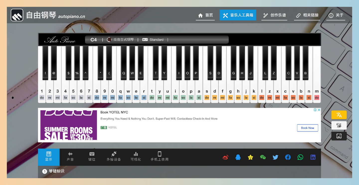 自由钢琴 (AutoPiano) ：一个免费的在线钢琴模拟器，让你用电脑键盘就能弹奏各种乐器，支持多种键盘布局和MIDI键盘连接