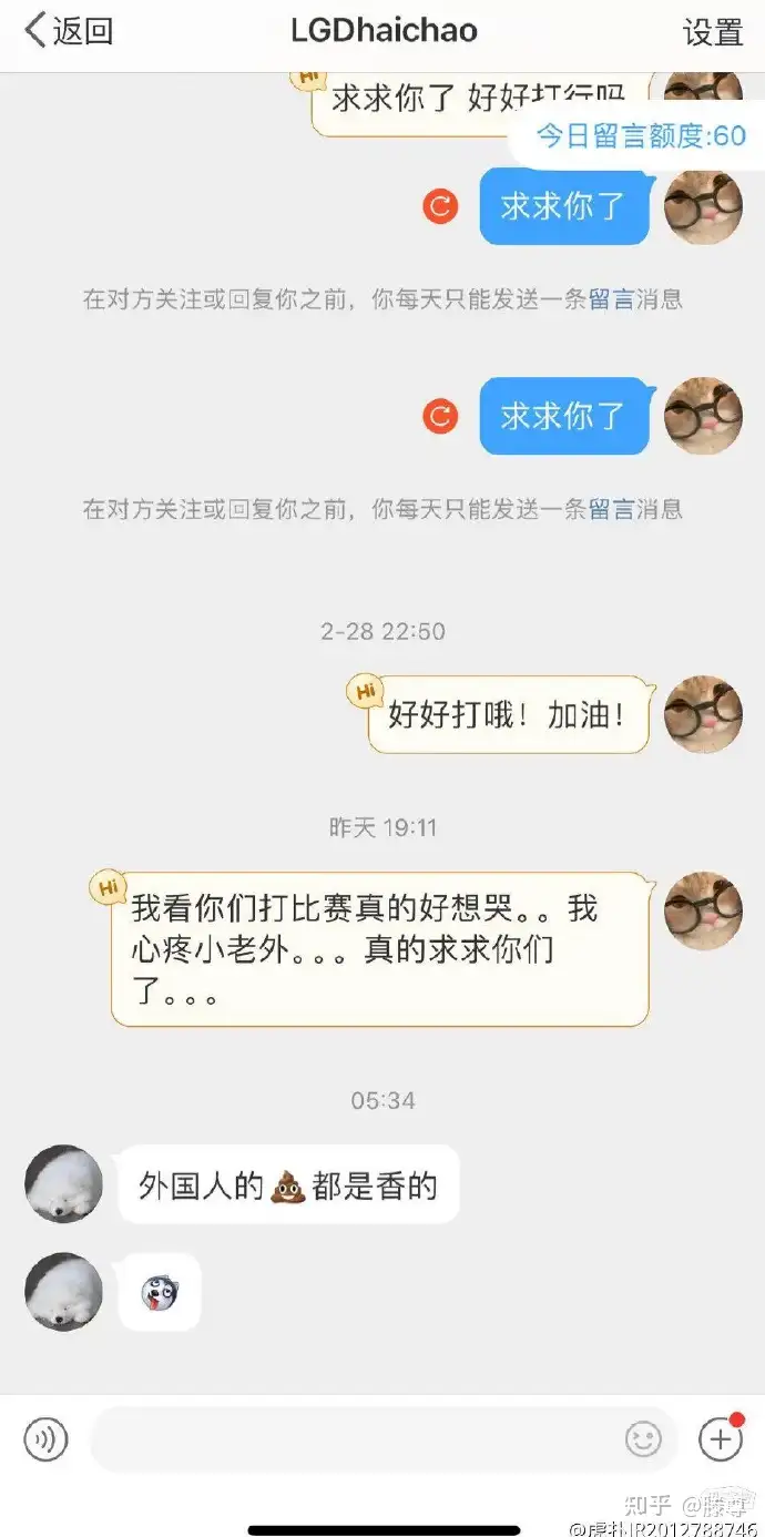 如何评价LGD.haichao事件？ - 知乎