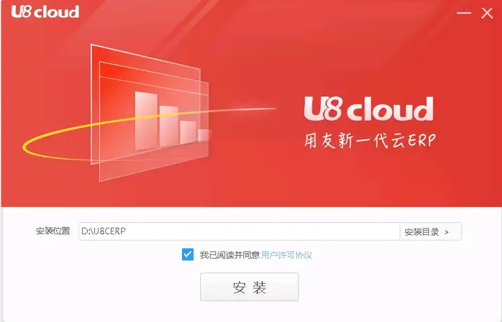 部署架构对系统软件、硬件、数据库的配置要求教程用友U8 cloud 5.0安装指南_广州市亿格科技有限公司