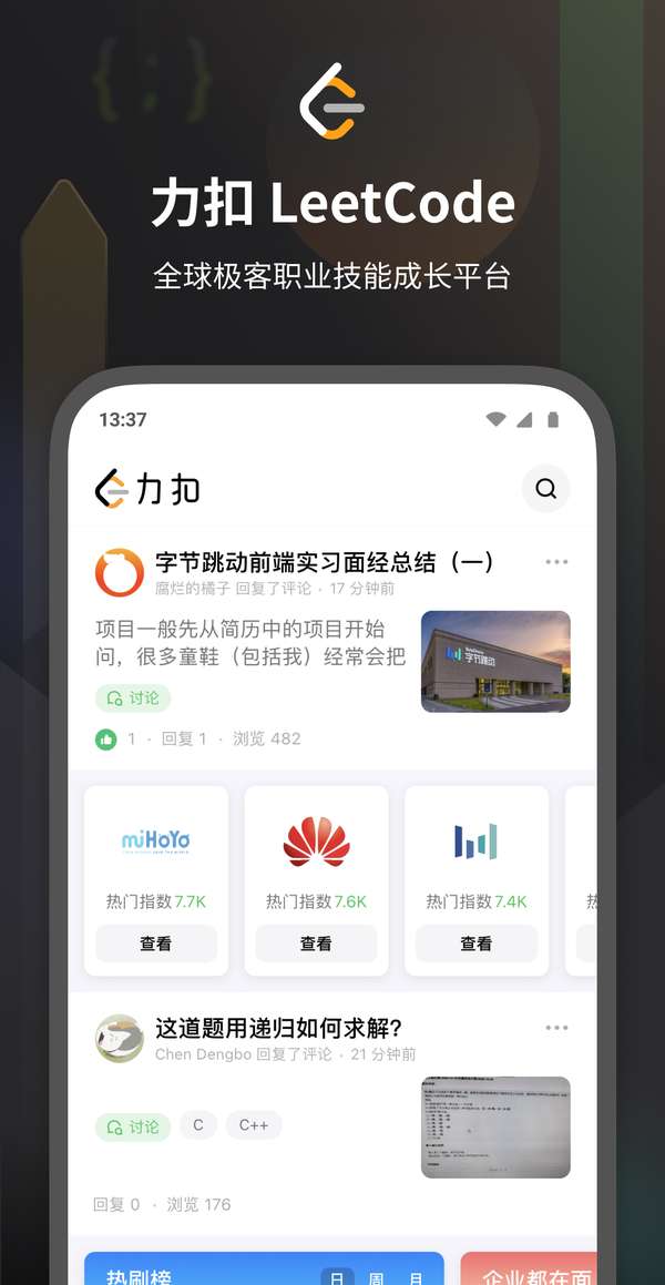 力扣(leetcode) 的想法 经过一年的持续精进、完善,聆听来自扣友… 知乎