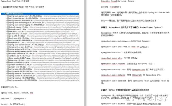 抓紧收藏35个超高频SpringBoot知识点（附解析） - 脉脉