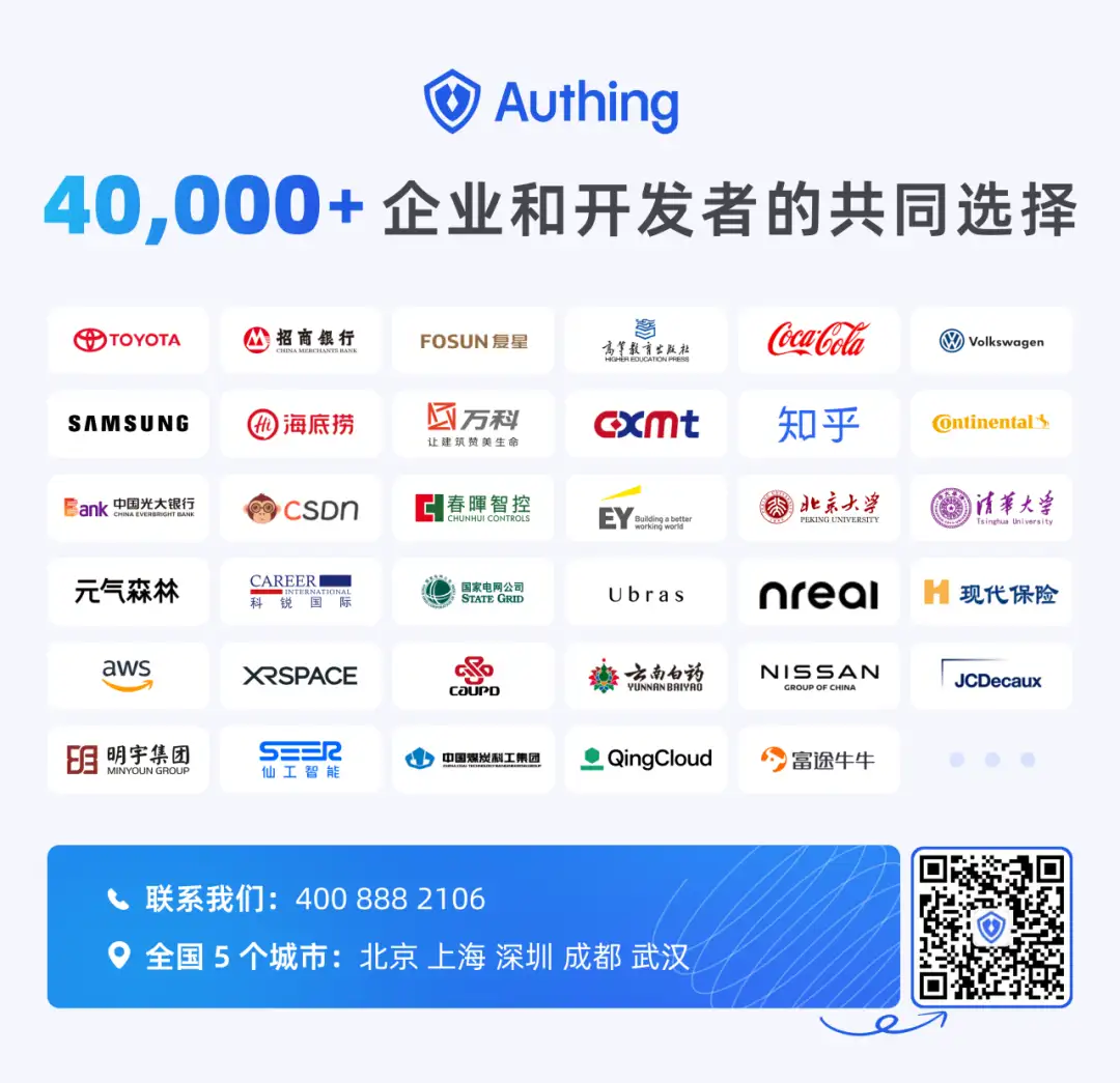 Authing 身份云上线数据对象管理（元数据），助力企业构建唯一身份源 - Authing身份云