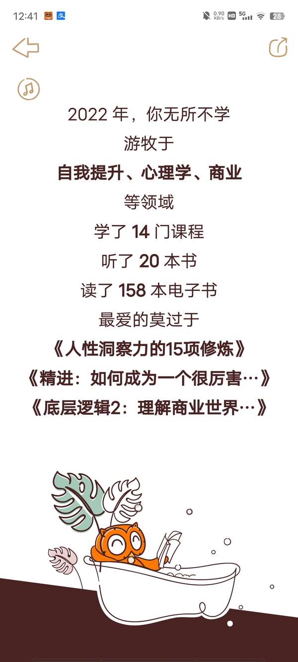 吾日三省吾身 的想法 收获读了592小时的书,读完了158本 遗 知乎